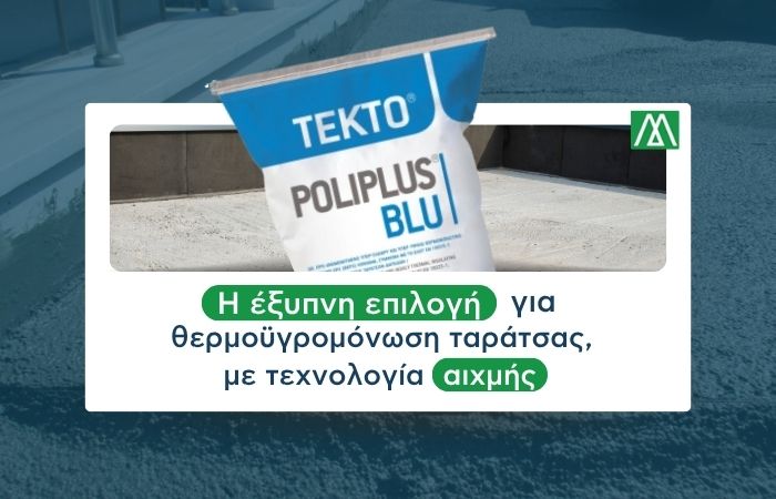Poliplus: Αξιόπιστη και αποδοτική λύση για θερμομόνωση - monodomiki.gr