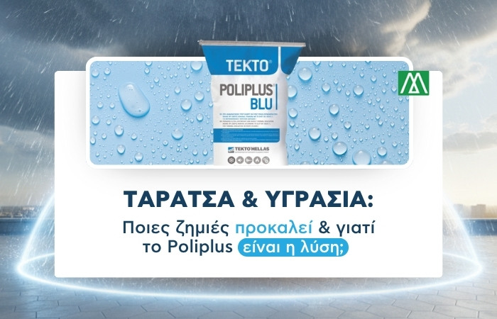 Ταράτσα και υγρασία: Ποιες ζημιές προκαλεί - monodomiki.gr